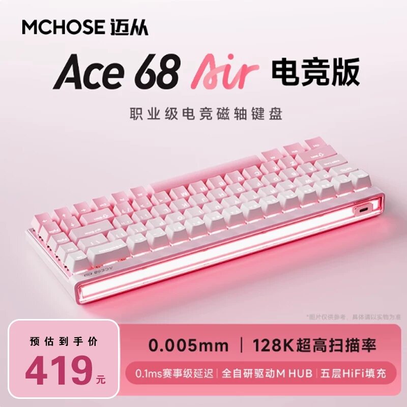 Магнитная клавиатура MaiCong Ace68Air, игровая проводная клавиатура с низкой задержкой и возможностью настройки для