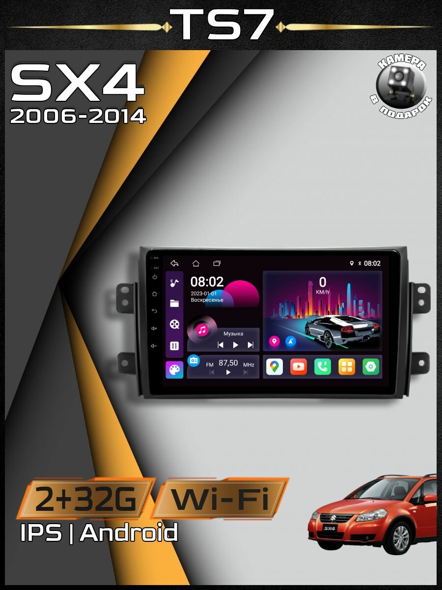 Магнитола TS7 2+32GB для Suzuki SX4 1 2006-2014, 4-х ядерная, Androind, 2 DIN, Bluetooth, Wi-Fi