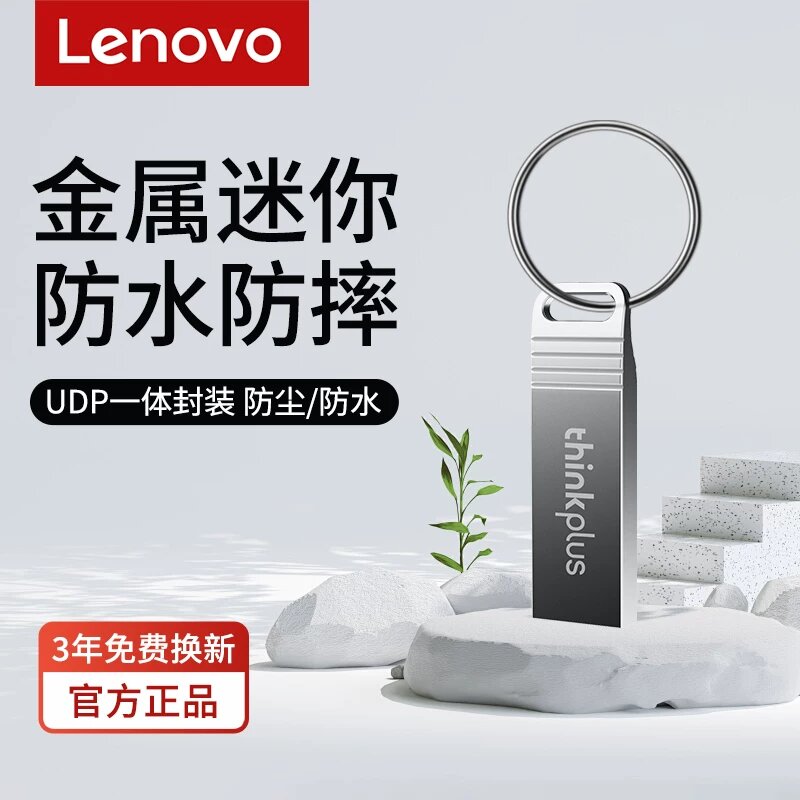 Lenovo металлический мини USB-накопитель 8 ГБ MU221, цвет никелевый с кольцом, интерфейс USB 2.0, компактное хранение