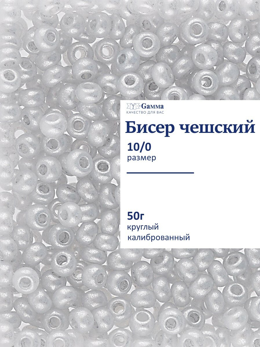 Бисер чешский 10/0 50г Gamma круглый F474 серый (17708)