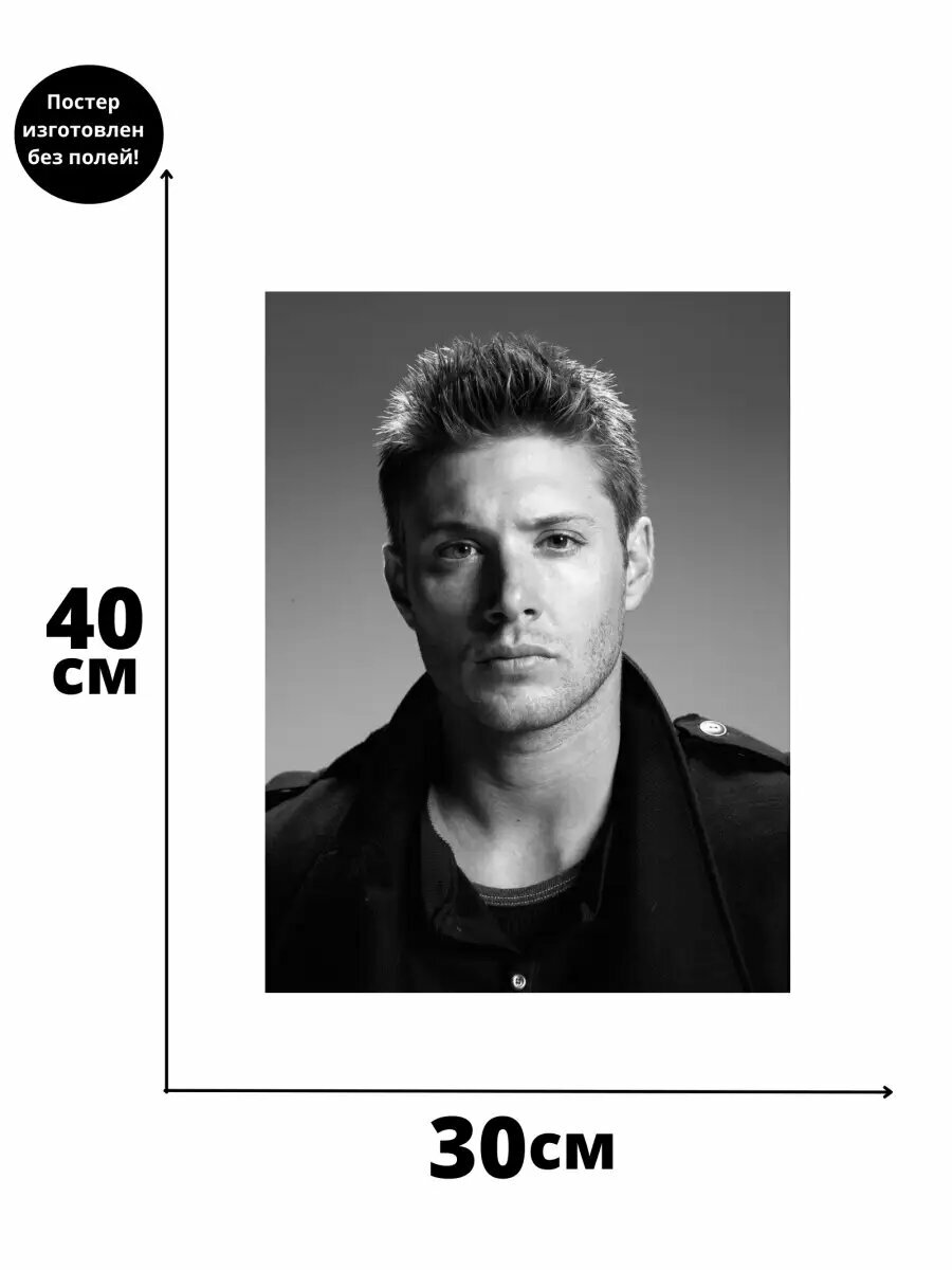 Постер Эклс Дин Винчестер