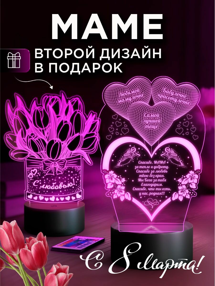 Подарок для мамы, бабушки, тёщи, Ночник LUXLLUMINA,16 цветов,