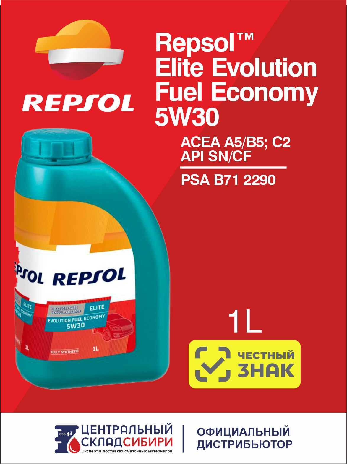 Синтетическое моторное масло Repsol ELITE EVOLUTION FUEL ECONOMY 5W-30