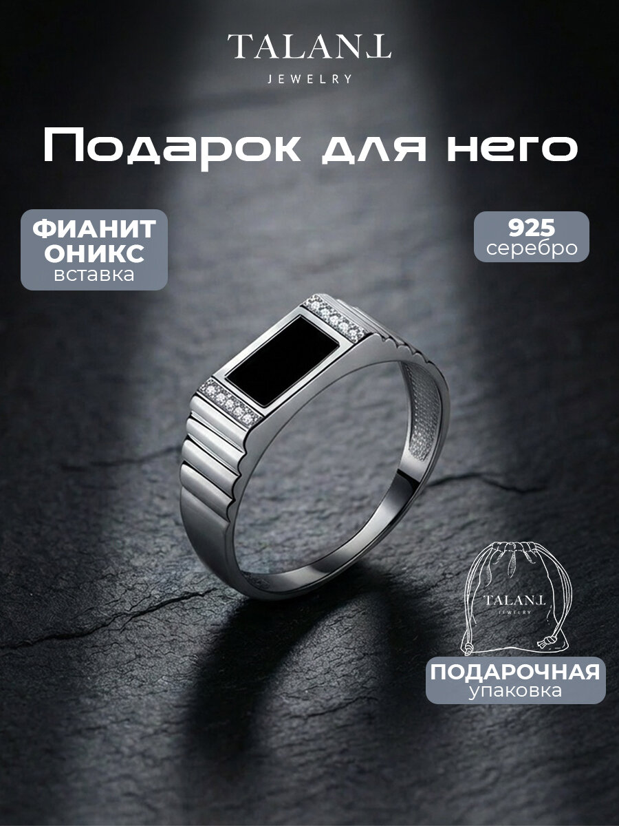 Печатка, серебро, 925 проба, родирование, фианит, агат синтетический