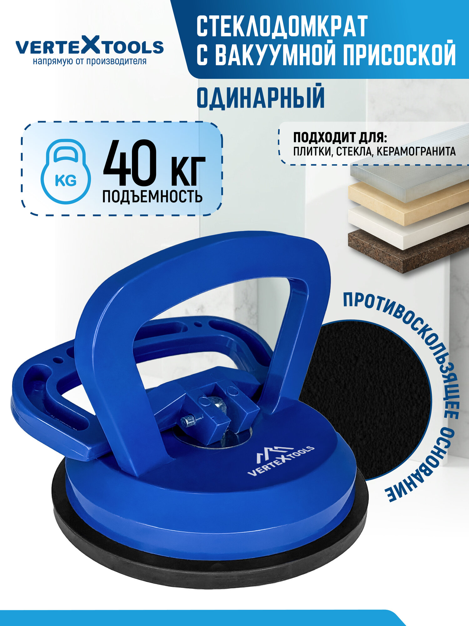 Вакуумная присоска (стеклодомкрат) для переноски стекла и плитки 40 кг