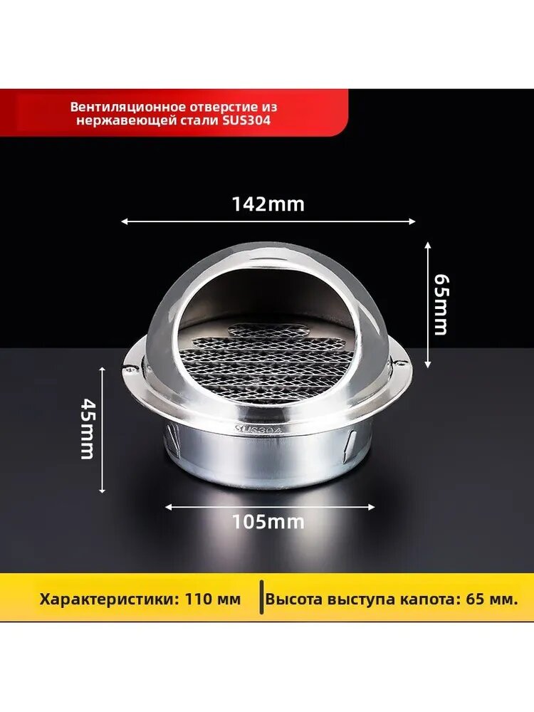 Водонепроницаемый кожух воздуховода, утолщенная закаленная москитная сетка из нержавеющей стали 304