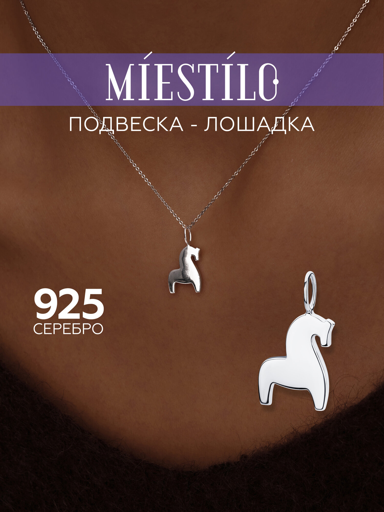 Подвеска, серебро, 925 проба, родирование