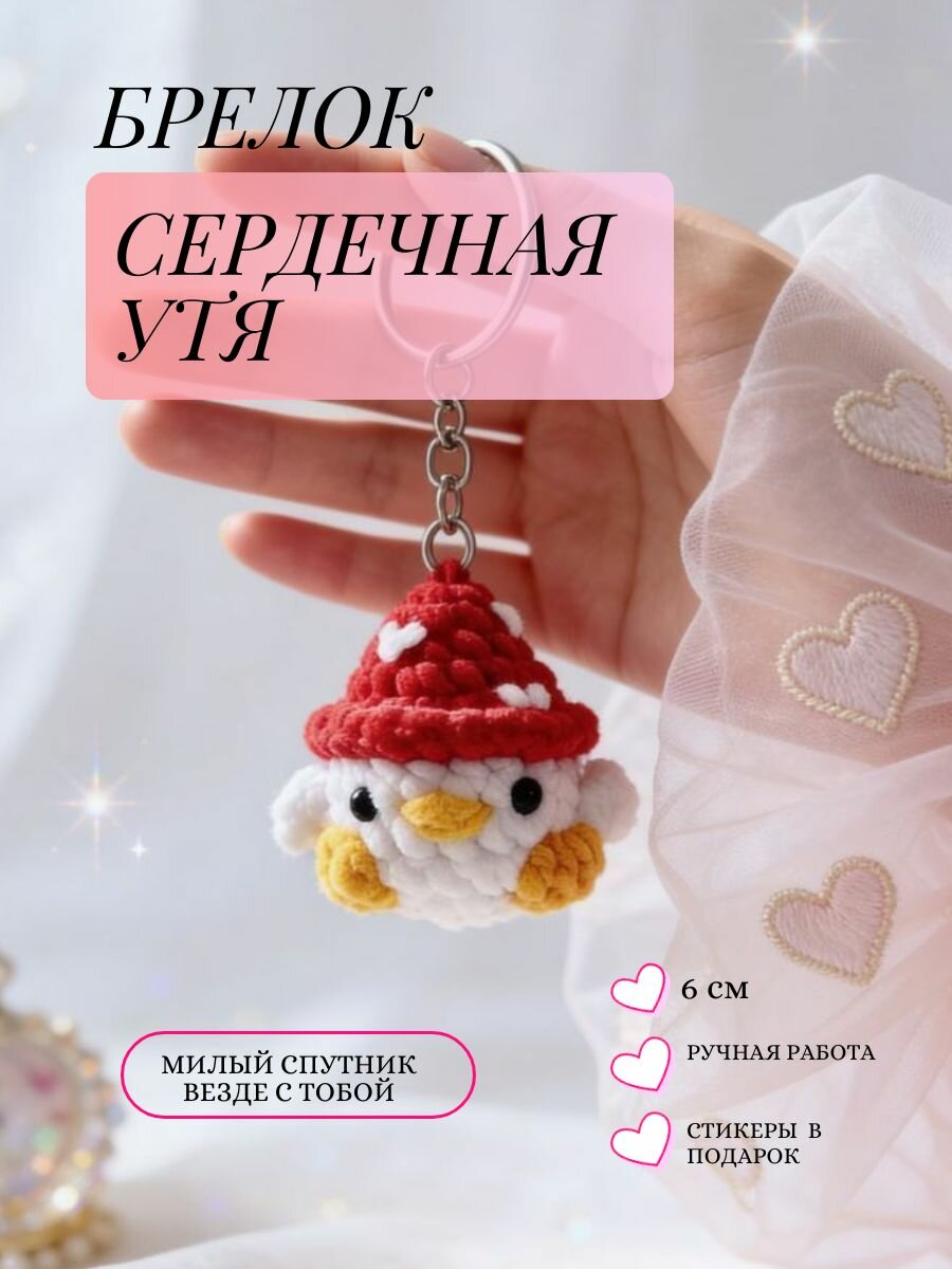 Брелок, бежевый