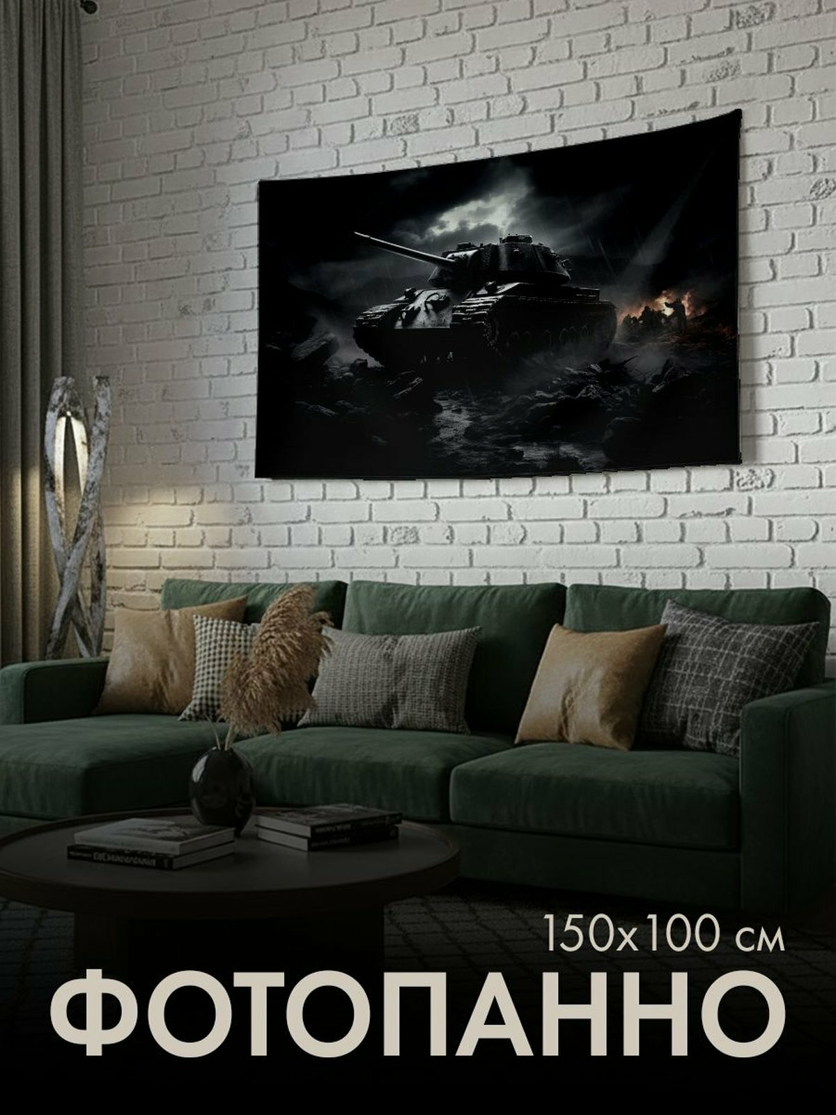 Панно тканевое PrintyFull / 150x100 см / черно-белая
