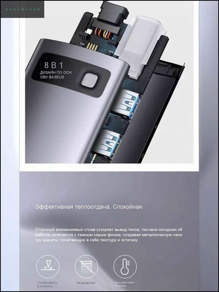 Концентратор USB-Baseus 4K, 30 Гц, 8-в-1 STARJOY, портный адаптер-хаб TYPE-C, серый (WKWG080013