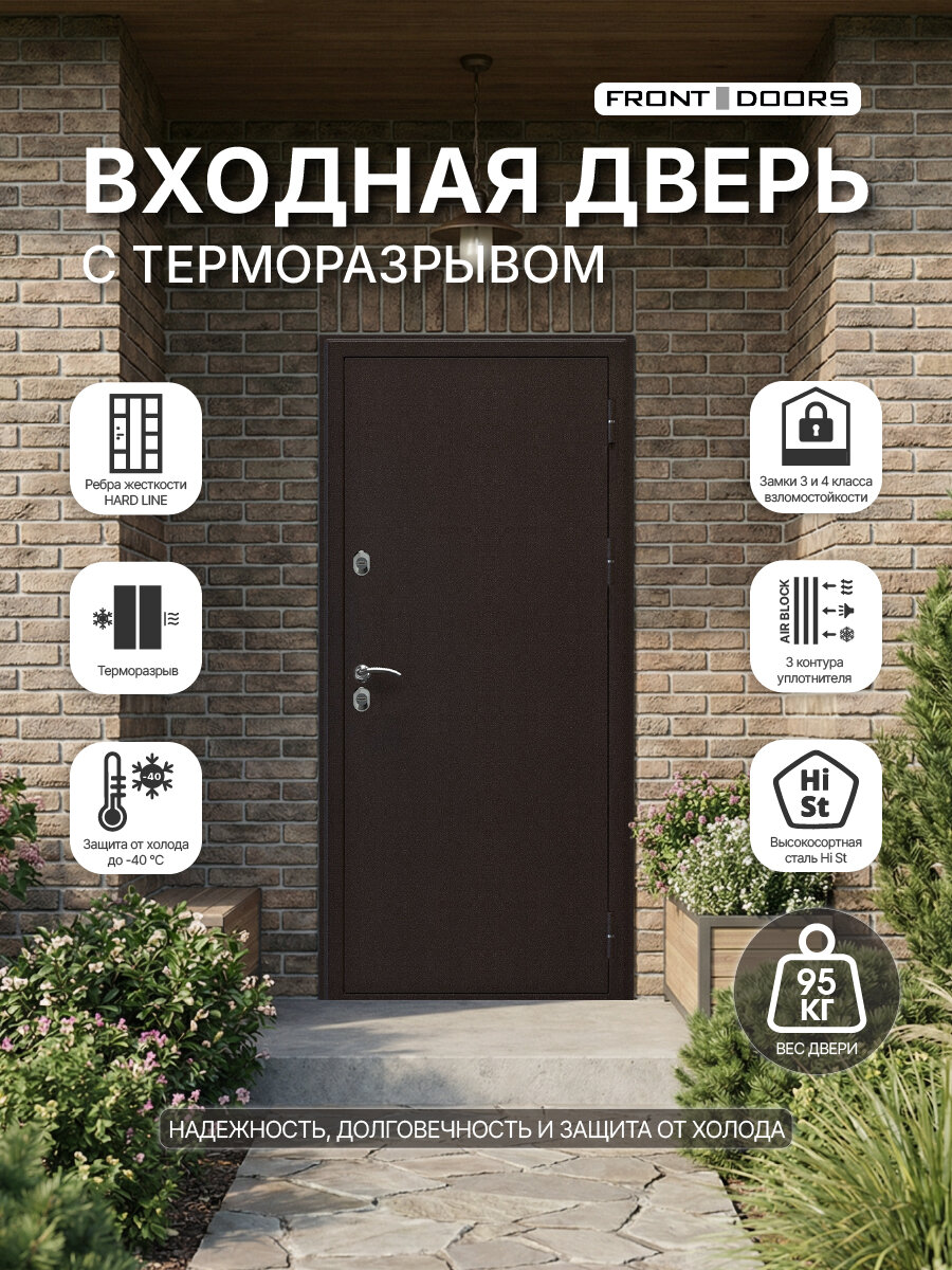 Дверь металлическая Front Doors TLPRO 853, для дома, термозащита, утепленная, коричневая, 96x205 см