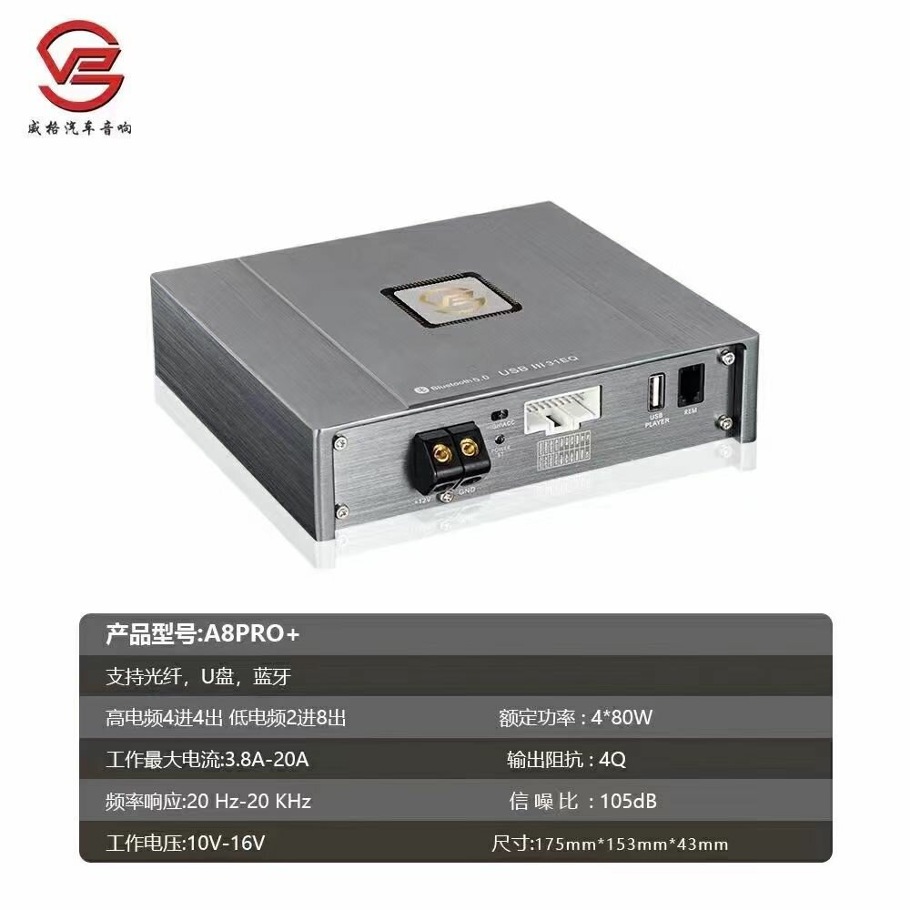 8каналов Автомобильный многофункциональный усилитель аудиопроцессора DSP