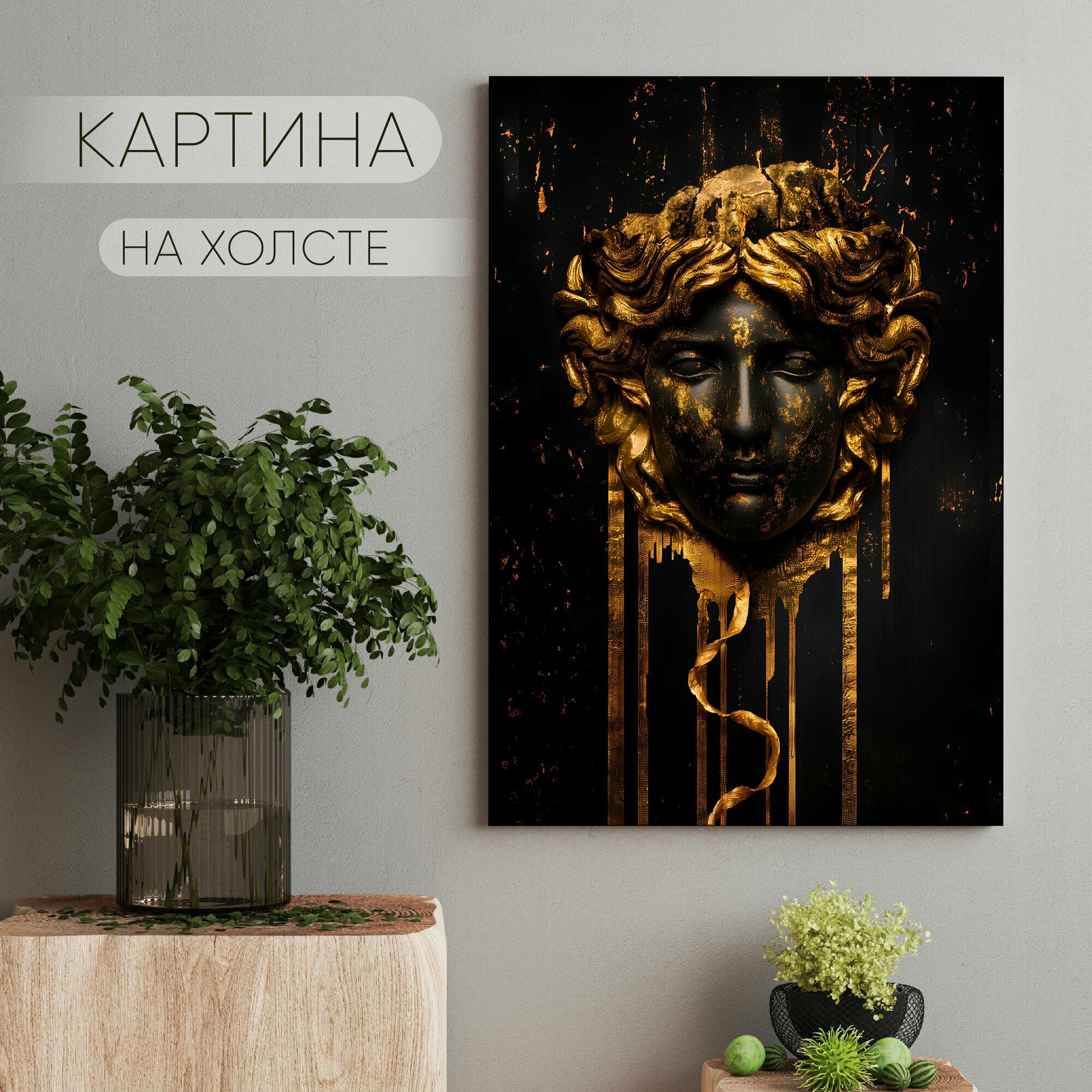 Картина на холсте античная статуя, абстракция, скульптура, современный арт (13) 30х40 см