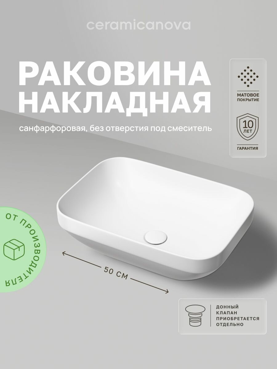 Накладная раковина Ceramicanova Element 50 см белая матовая CN6055MW