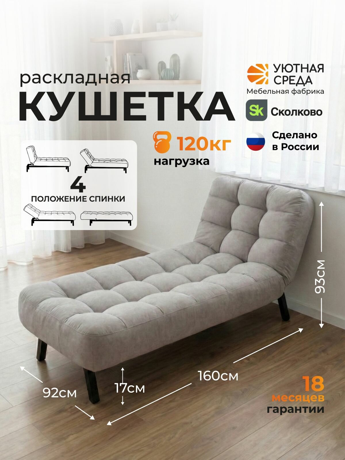 Уютная среда Кушетка прямая раскладная, диван-кровать КУ200 со спинкой, оттоманка механизм клик-кляк велюр светло-серый