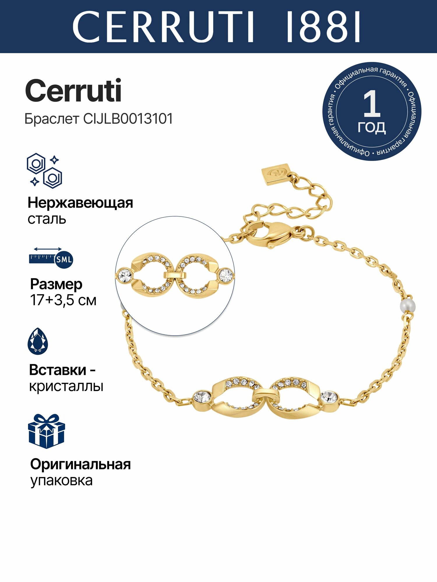 Браслет-цепочка, кристалл