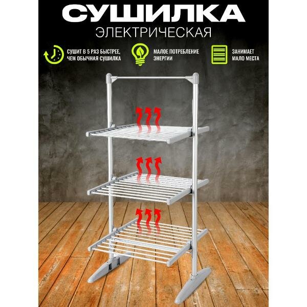 Сушилка для белья Joy Home Аляска