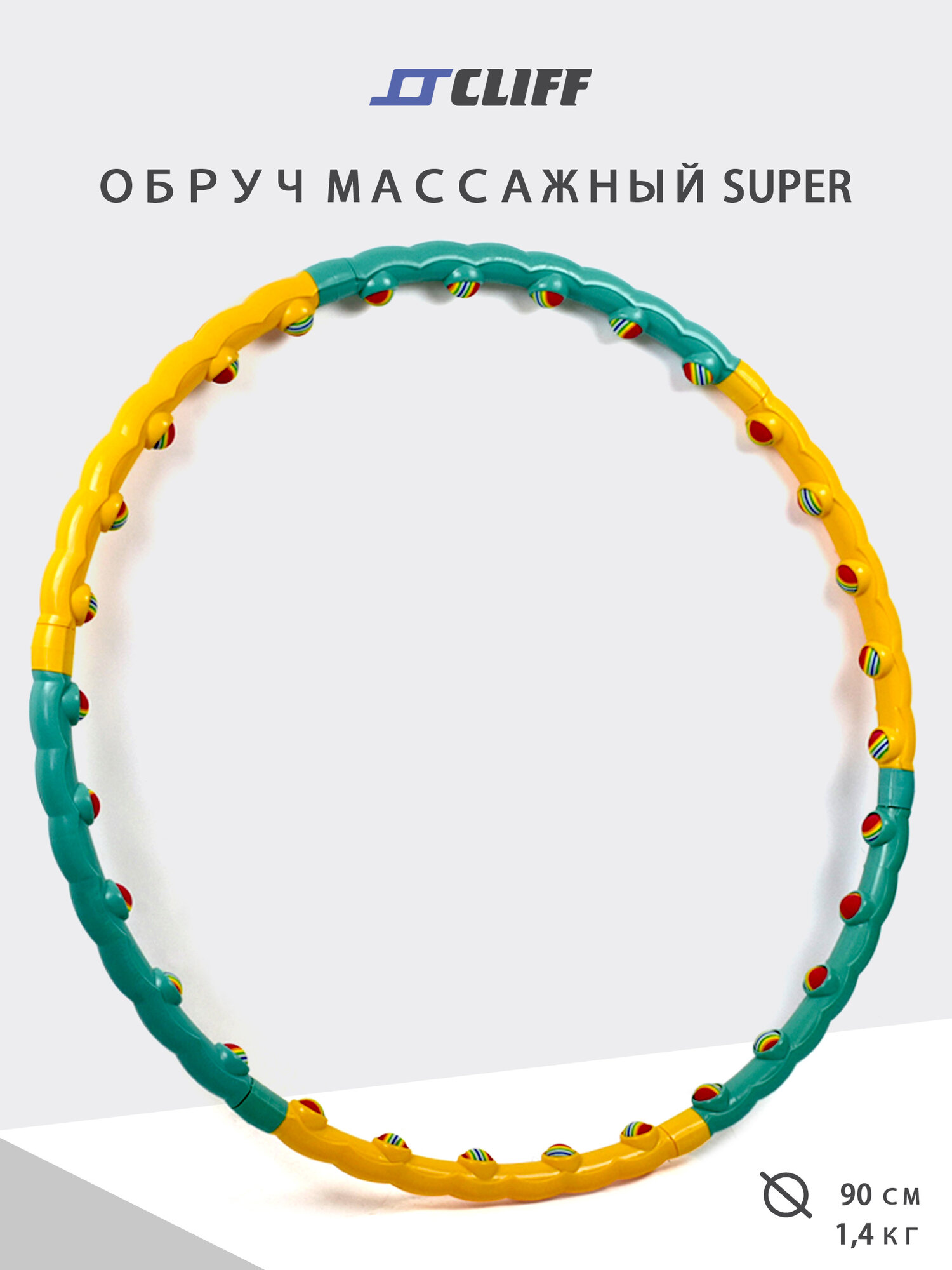 Обруч для похудения, разборный (8 элементов) массажный CLIFF SUPER, в пакете