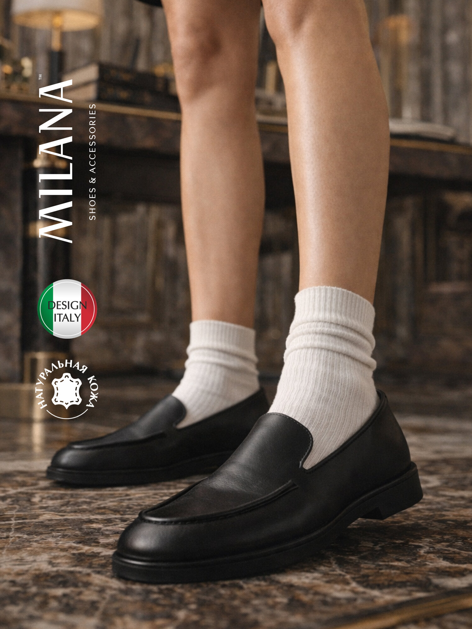 Лоферы базовая коллекция