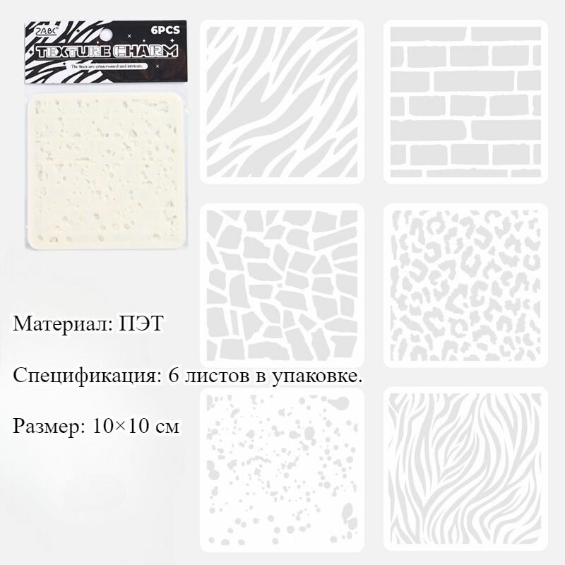 Шаблон для рисования линейных узоров