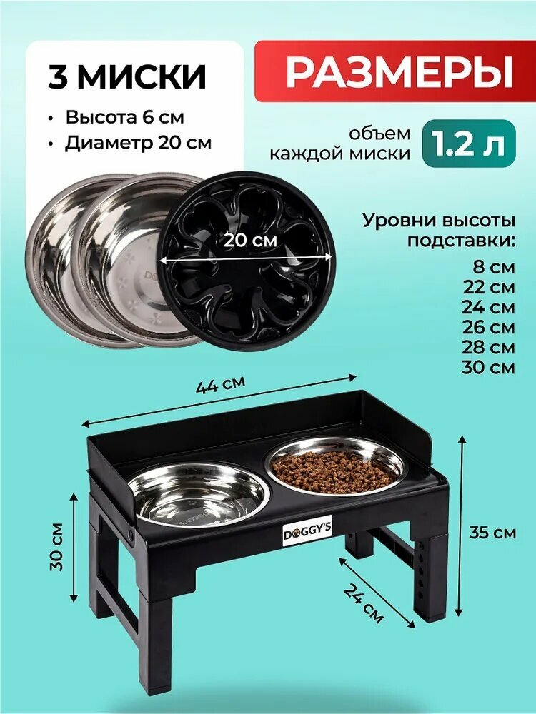 Миска для животных — фото 1