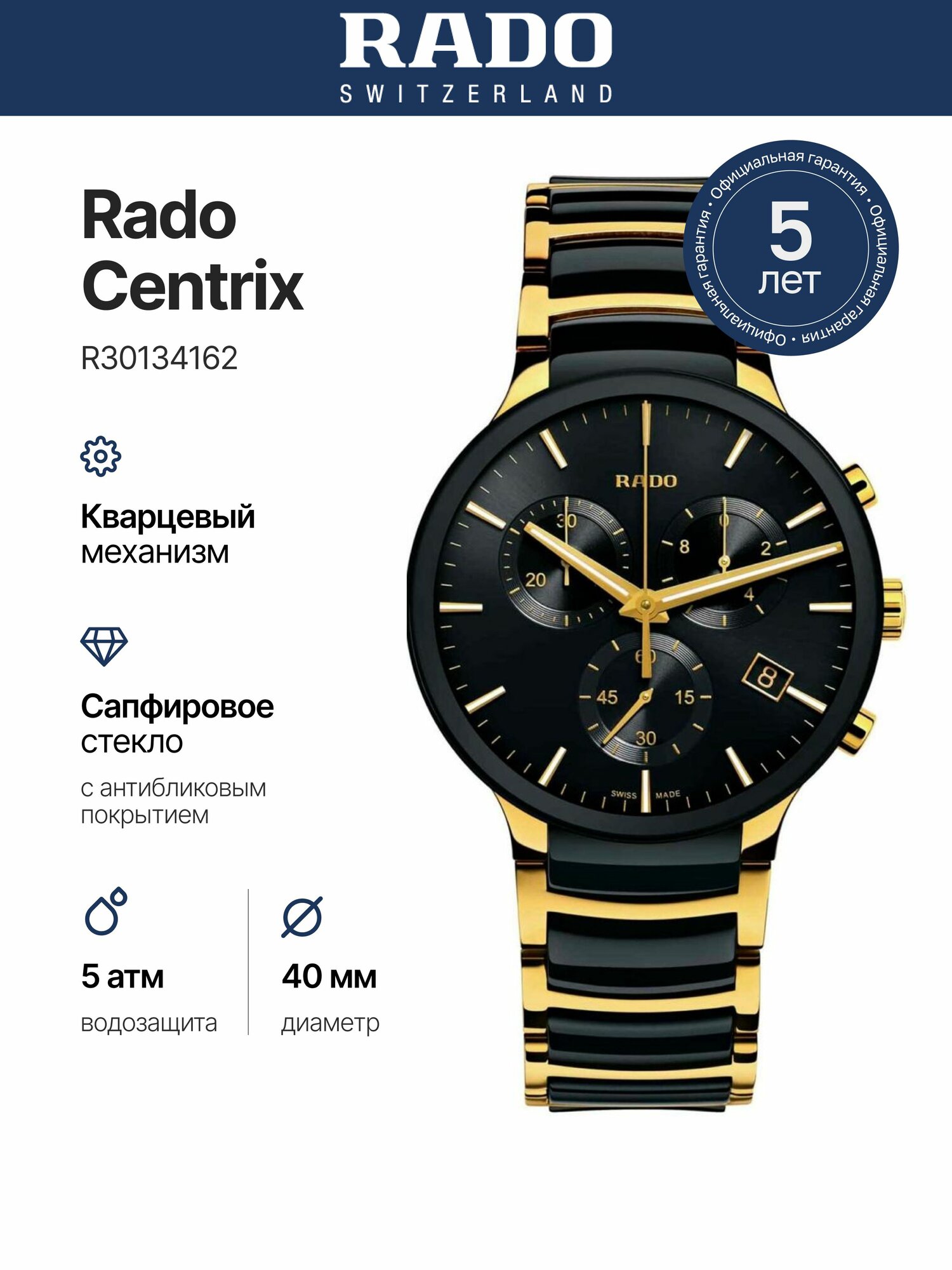 Наручные часы