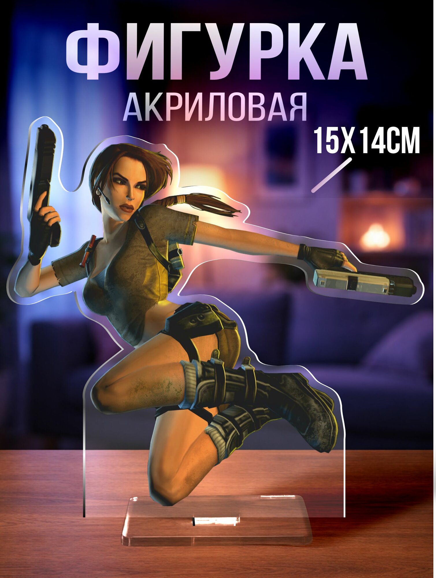 Акриловая фигурка Tomb Raider Лара Крофт