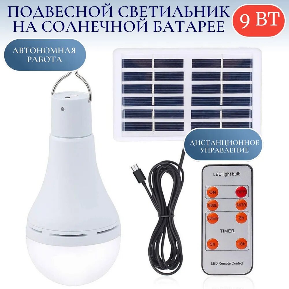 Solar Уличный светильник, количество ламп:1шт