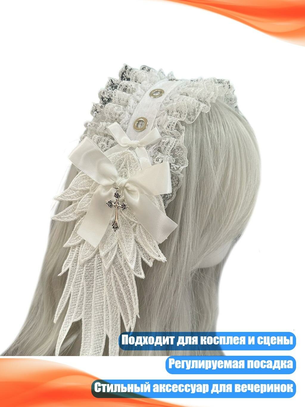 Панк-головной убор с крыльями, Белый