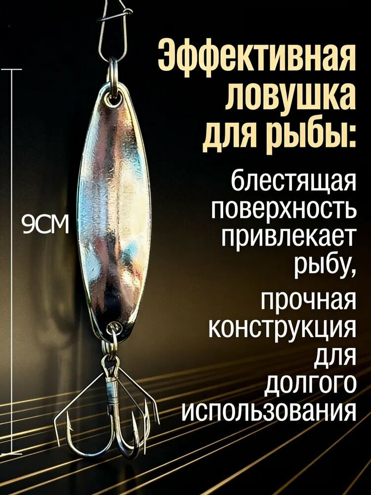 Блесна шумовая незацепляйка/ колеблющаяся Металлическая люминесцентная приманка 15гр. на щуку/судака/окуня