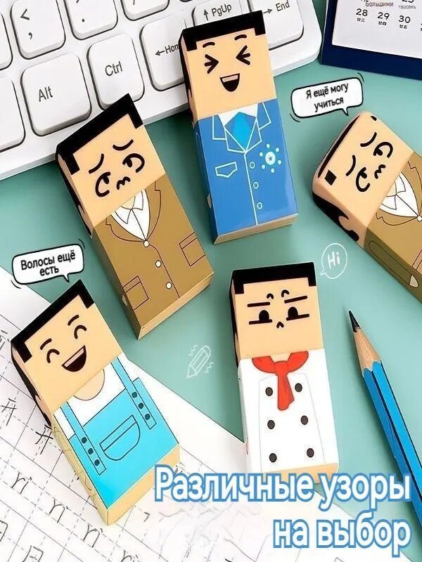 Школьный ластик, лысый дядя, случайный стиль, 1 шт.