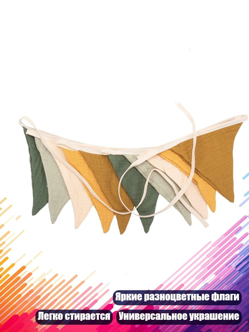 Треугольные флаги из хлопка для детского праздника, 5