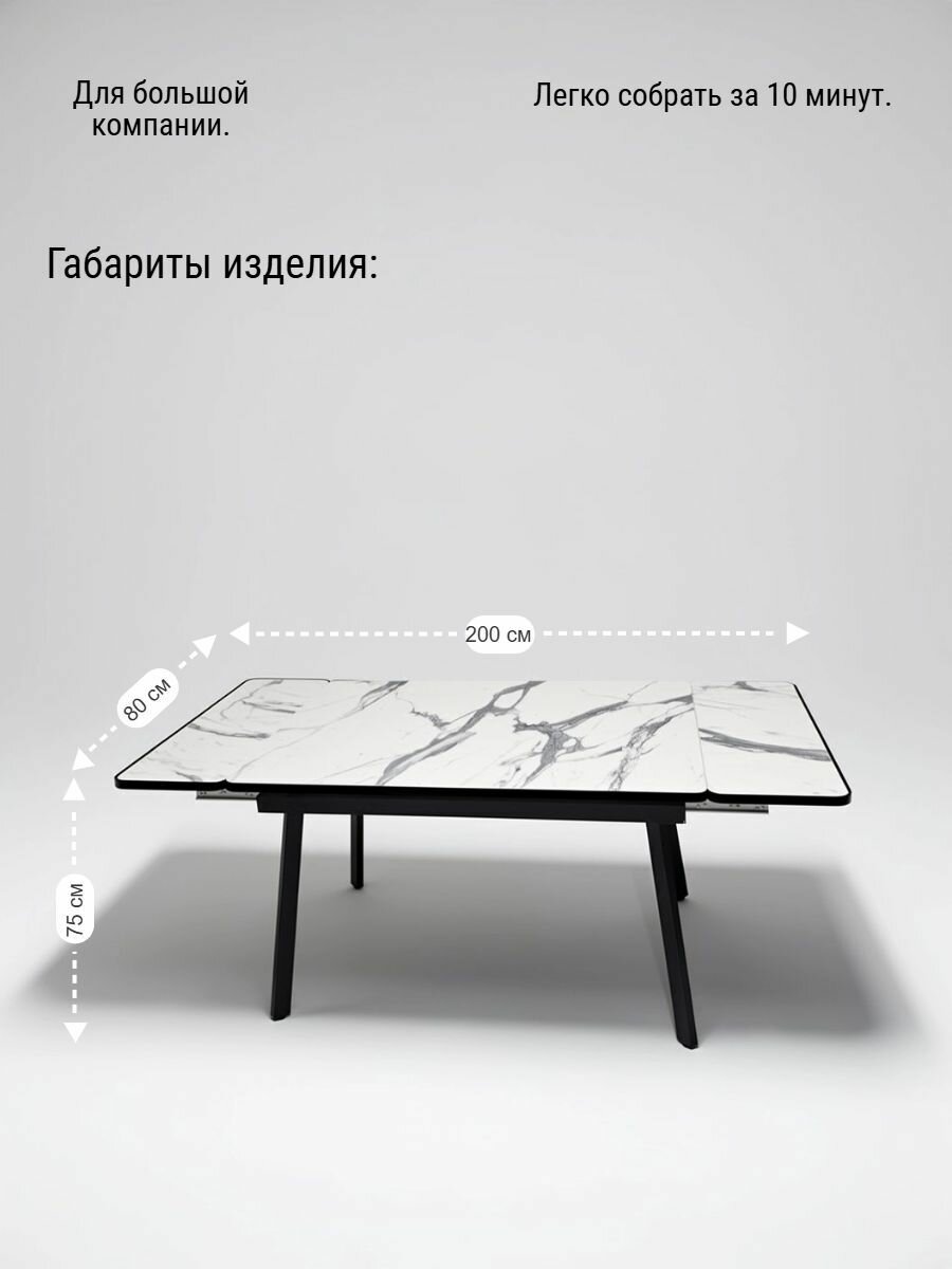 Стол обеденный Далас, пластик, ЛДСП, металл, белый мрамор, черный, 140x80 см — фото 1