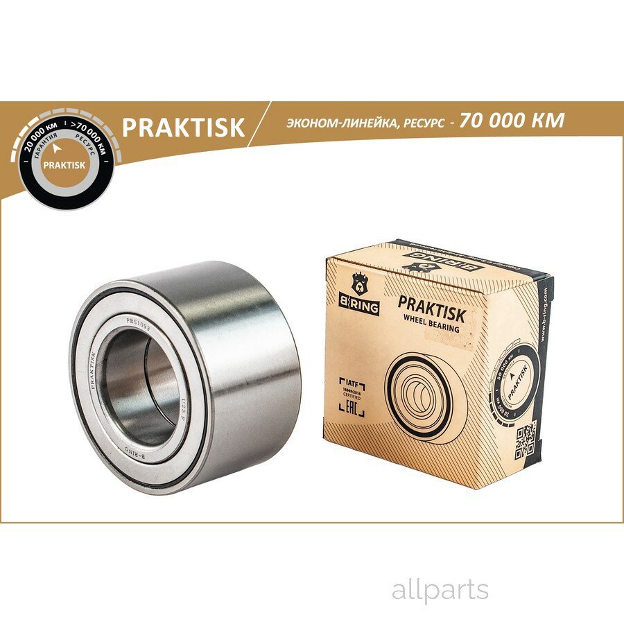BRING PBS1093 подшипник ступицы MAZDA 626 (92-), 6 (02-) (перед.) 42X80X45 (PBS1093) B-RING PRAKTISK (эконом)