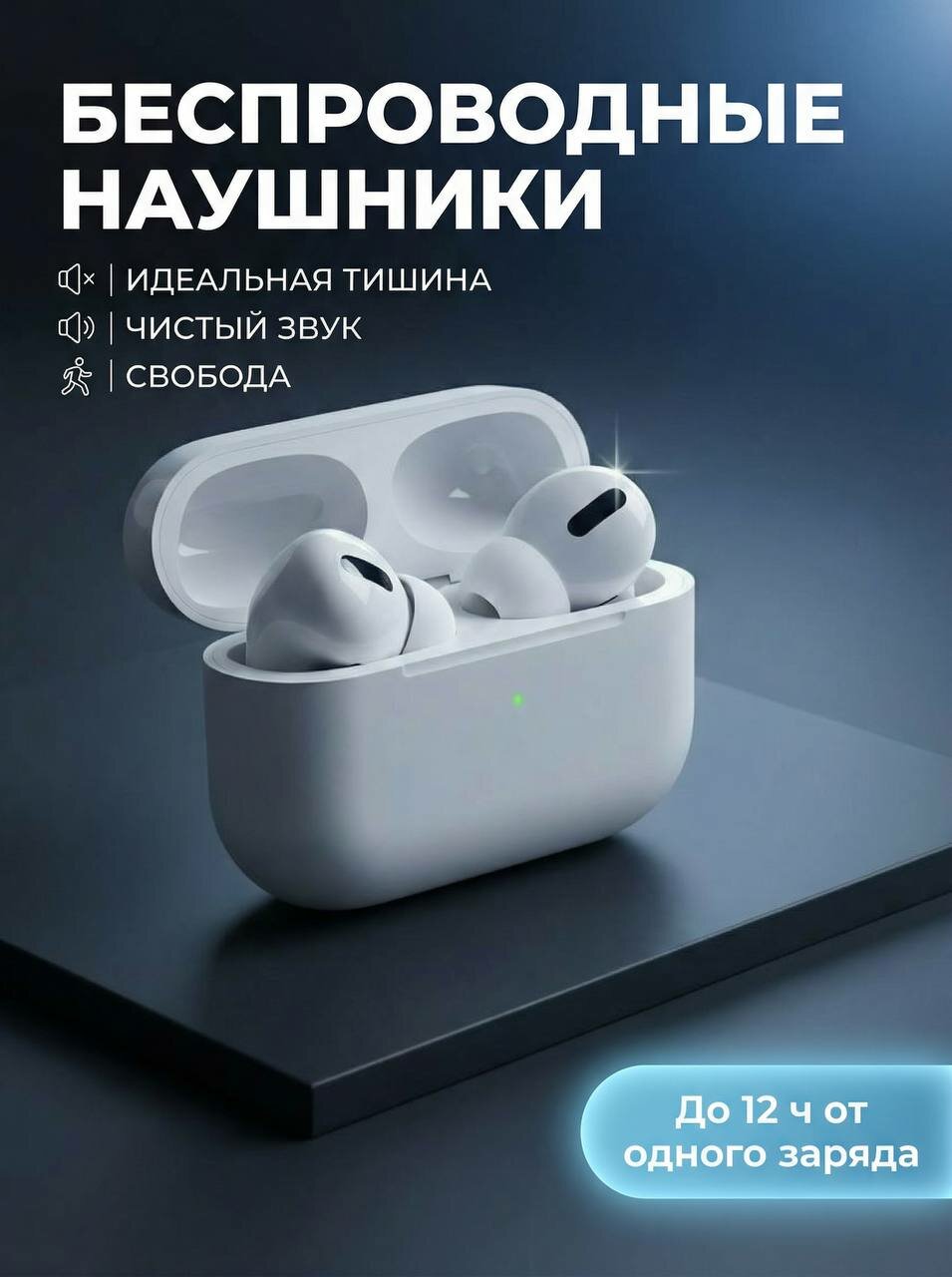 Наушники беспроводные с шумоподавлением для смартфона для телефона, андроид, айфон