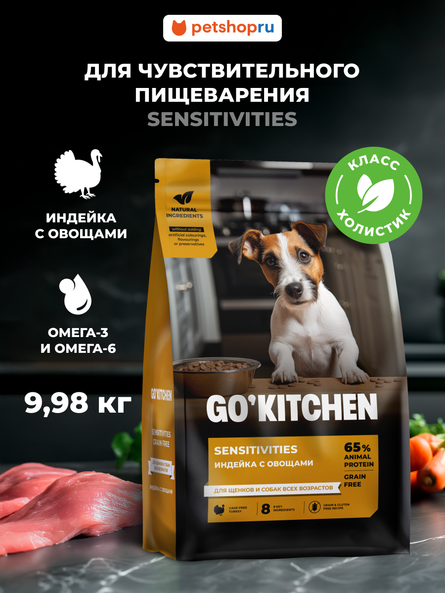 Go'Kitchen Беззерновой корм для собак и щенков всех возрастов с индейкой и овощами для чувствительного пищеварения, sensitivities turkey, 9,98 кг