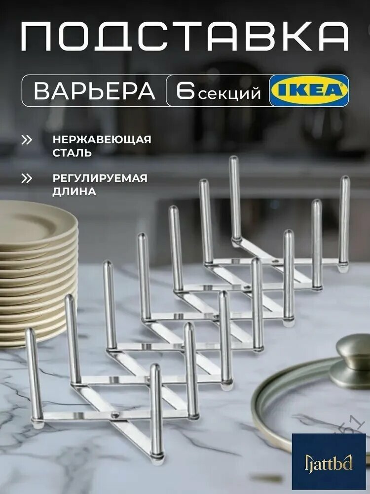 Ljattbd Держатель кухонный, 54 см х 13 см х 8 см, 1 шт