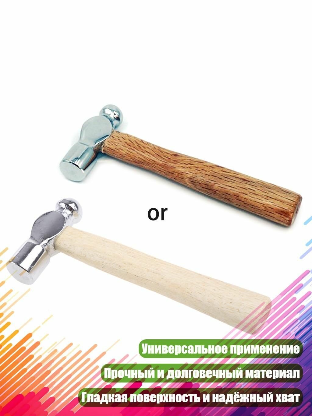 Мини-молоток универсальный
