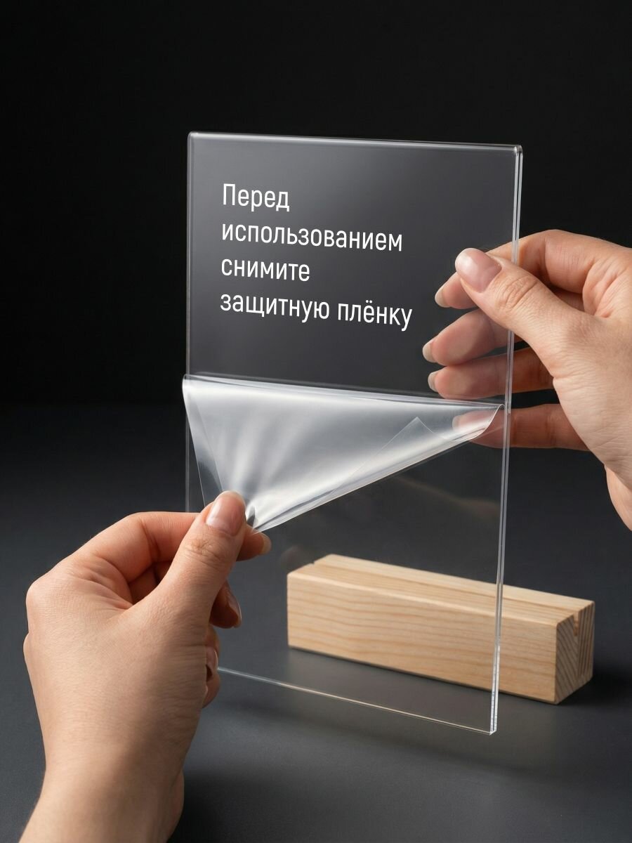 Настольная прозрачная фоторамка под фотографию 13х18 см вертикальная на подставке из натурального светлого дерева. — фото 1