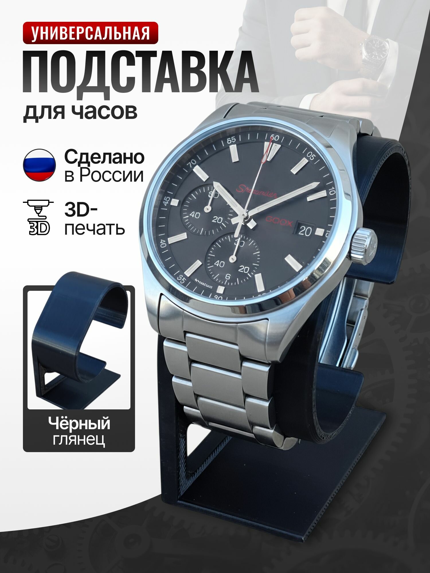 Подставка для украшений