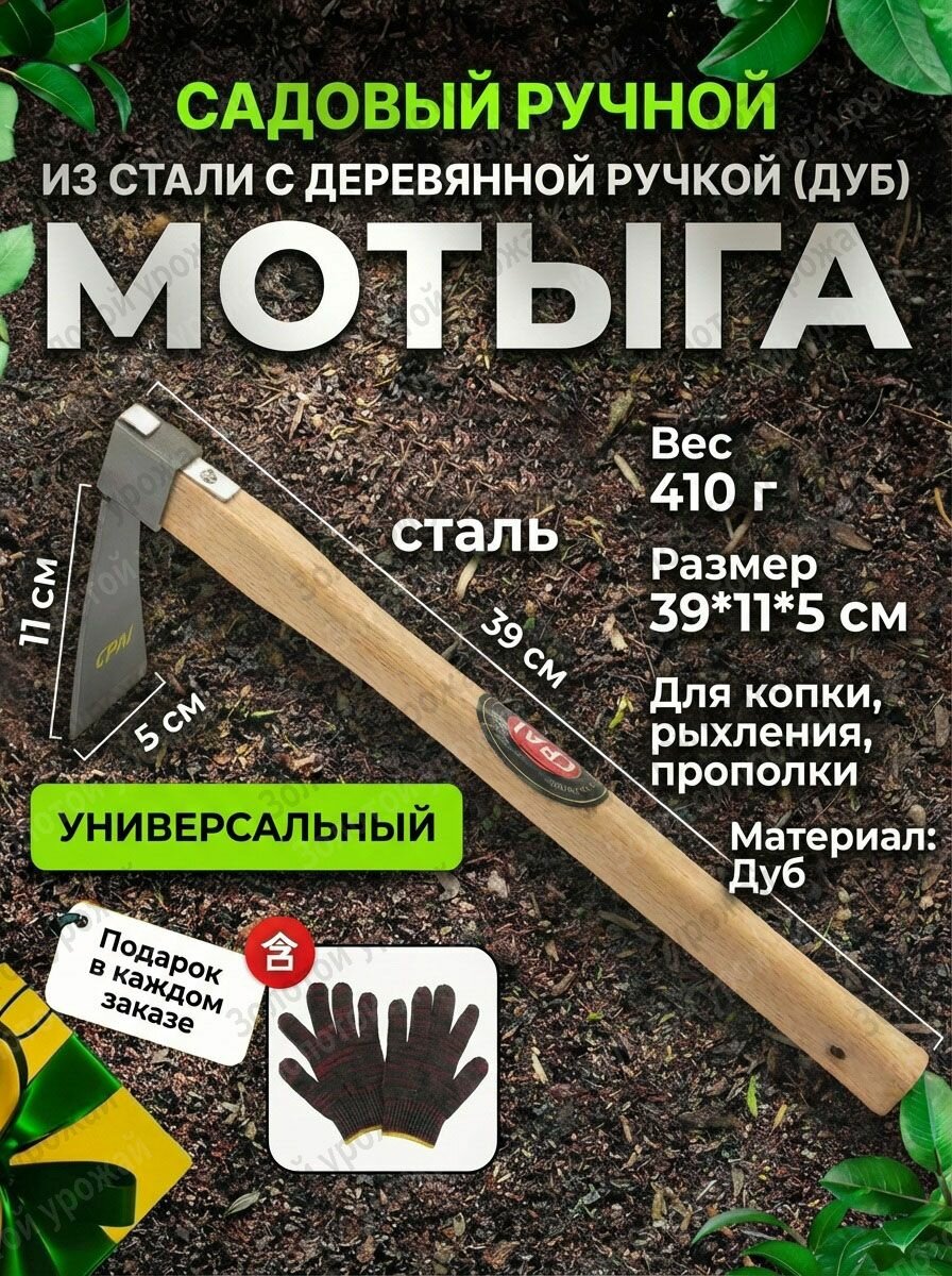 Двухфункциональный лопатник из углеродистой стали; садовый инструмент для прополки и рыхления
