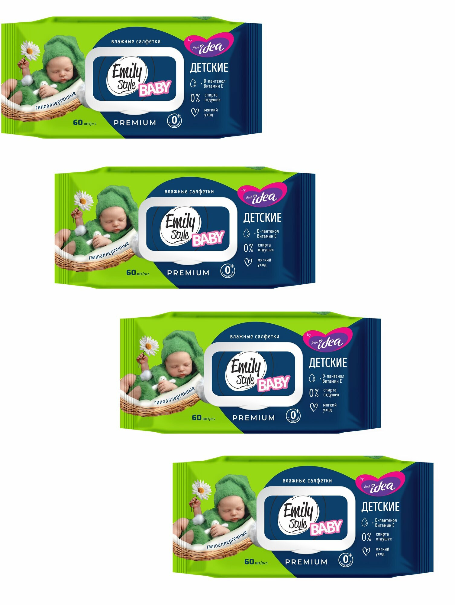 Влажные салфетки Emily Style премиум детские гипоаллергенные без отдушки с крышкой 0+* зел/гол 60шт 4упаковки