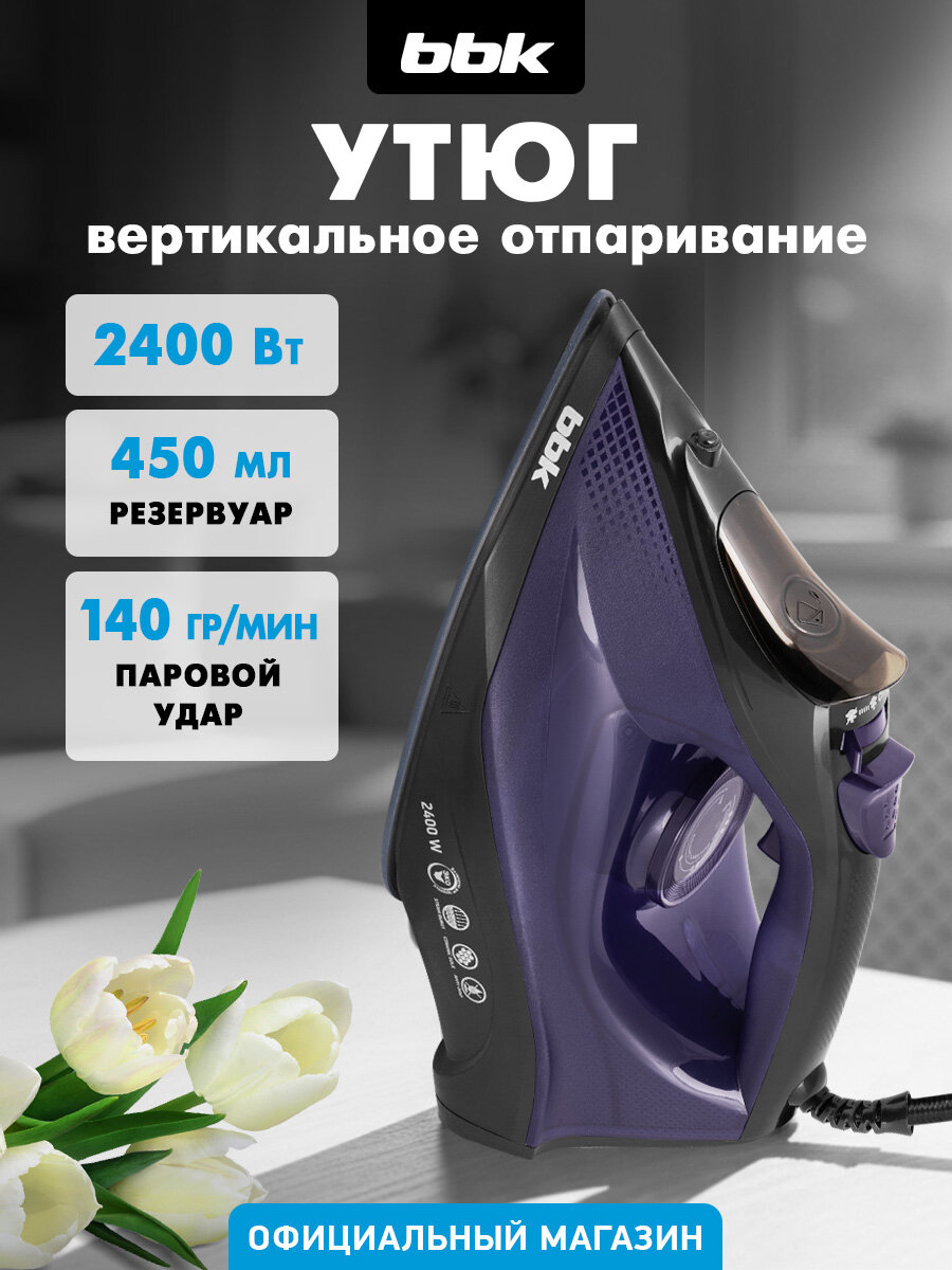 Утюг паровой с антипригарным покрытием BBK ISE-2413