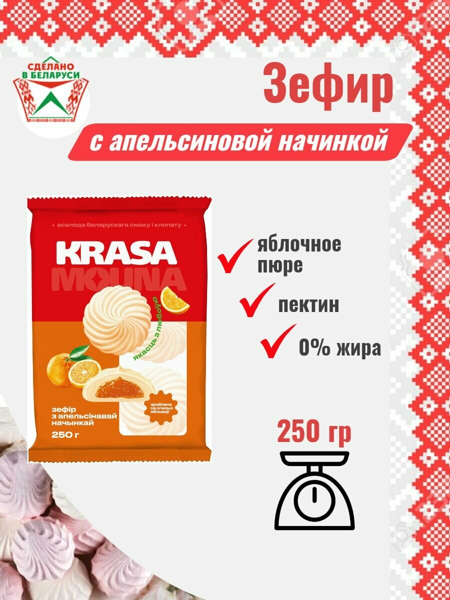 Нежный зефир Festini с начинкой