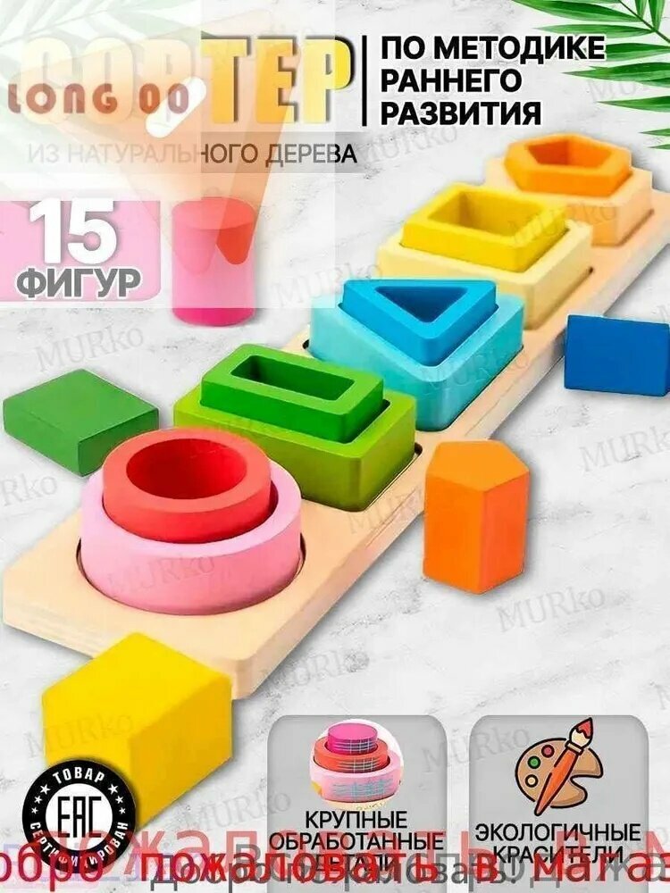Сортер-магнитная рыбалка для малыша