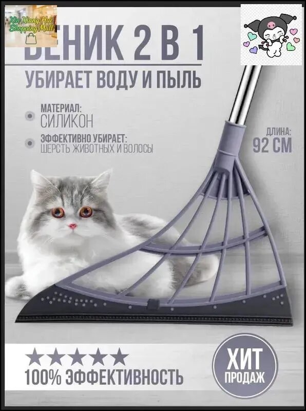 Веник силиконовый для уборки, водосгон, швабра, щетка