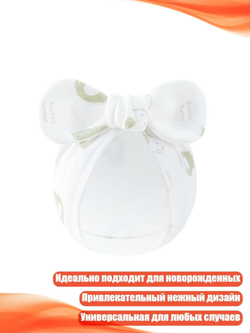 Детская шапочка-бини для новорождённых, Авокадо