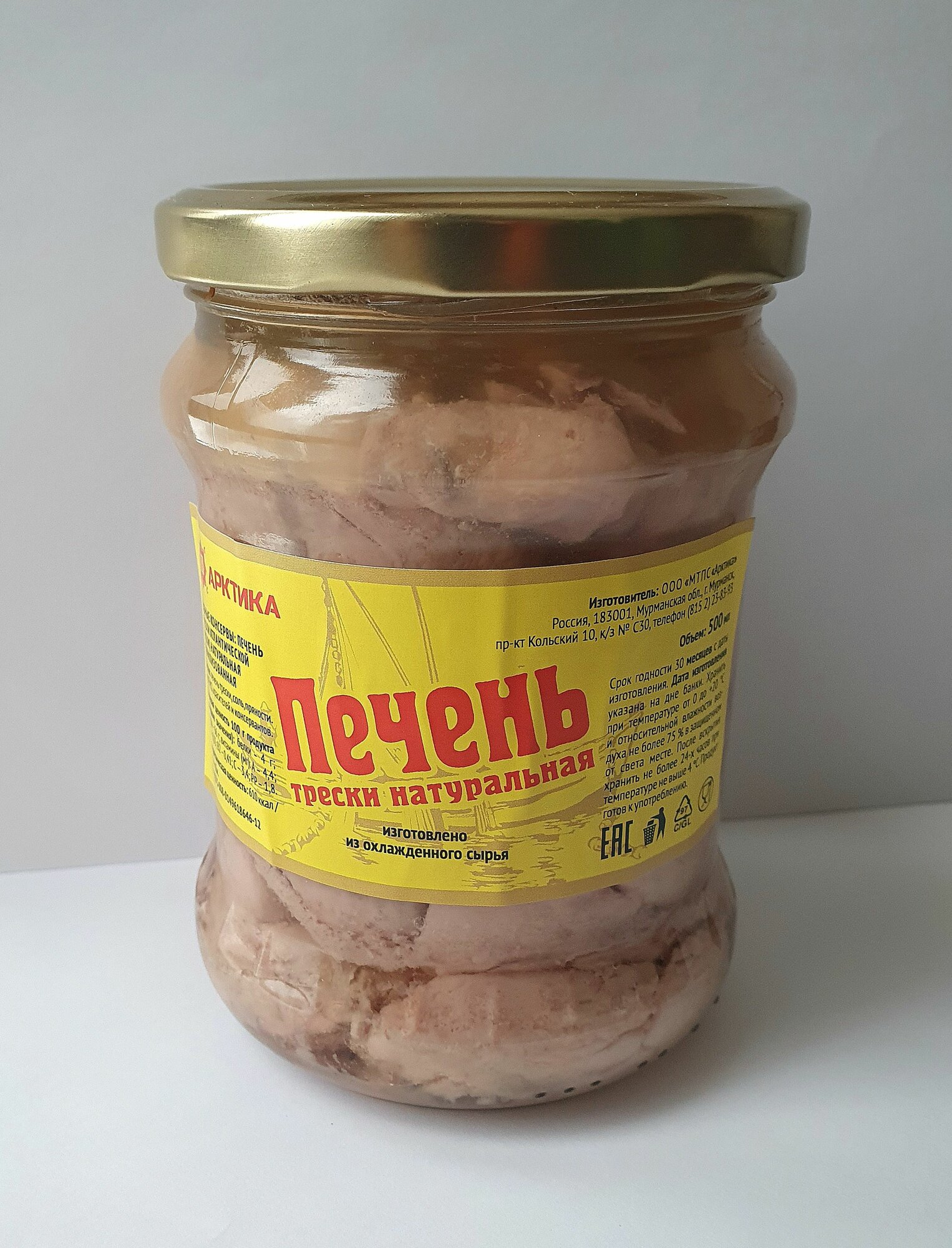 Печень трески натуральная, Арктика, из охлажденного сырья, ст/б 500гр