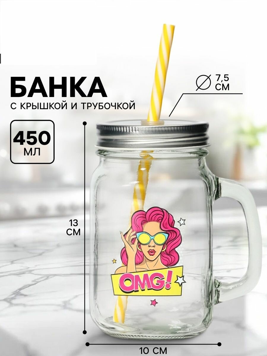 Банка с крышкой и трубочкой "Комикс", 450 мл, 10 х 7.5 х 13 см