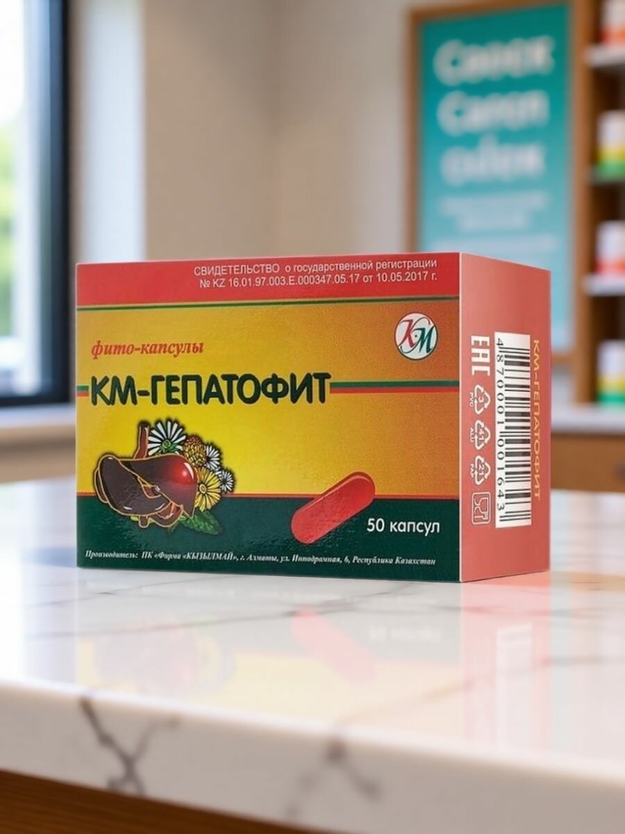Гепатофит фито-капуслы/для печени, желчного пузыря, кишечника, желчеотделения, пищеварения, 50 капсул Кызыл Май/Кызылмай